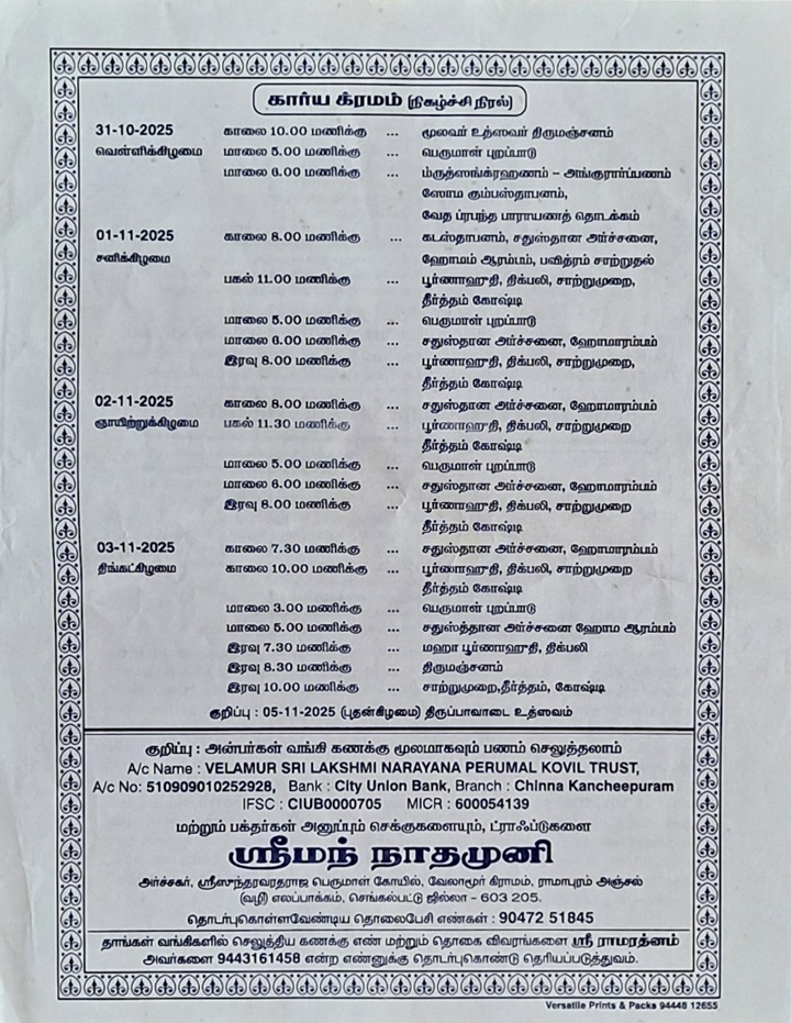 Home - Srirangam Srimad Andavan Ashramam