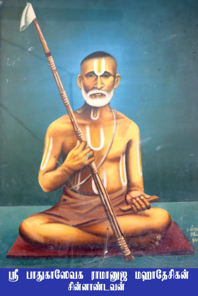 Our Previous Acharyas - Srirangam Srimad Andavan Ashramam