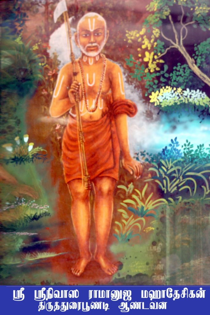 Our Previous Acharyas - Srirangam Srimad Andavan Ashramam