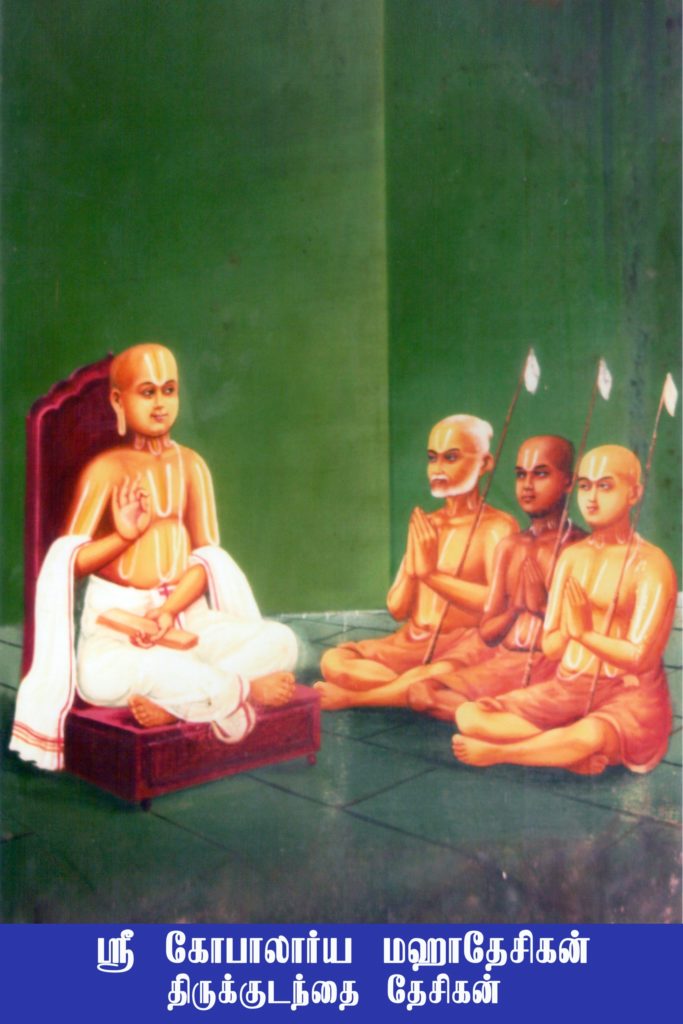 Srimad Thirukkudanthai Desikan - Srirangam Srimad Andavan Ashramam
