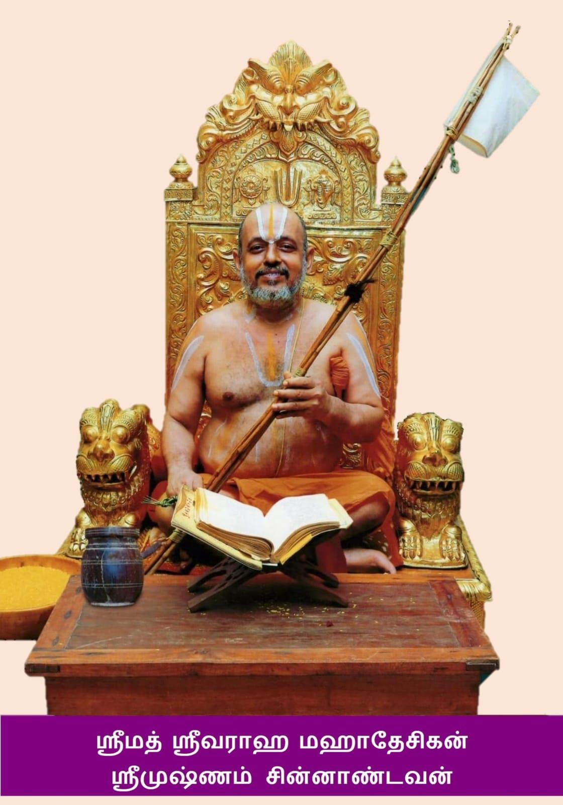 57th Thirunakshatram of HH Srimad Andavan to be celebrated in Chennai ...