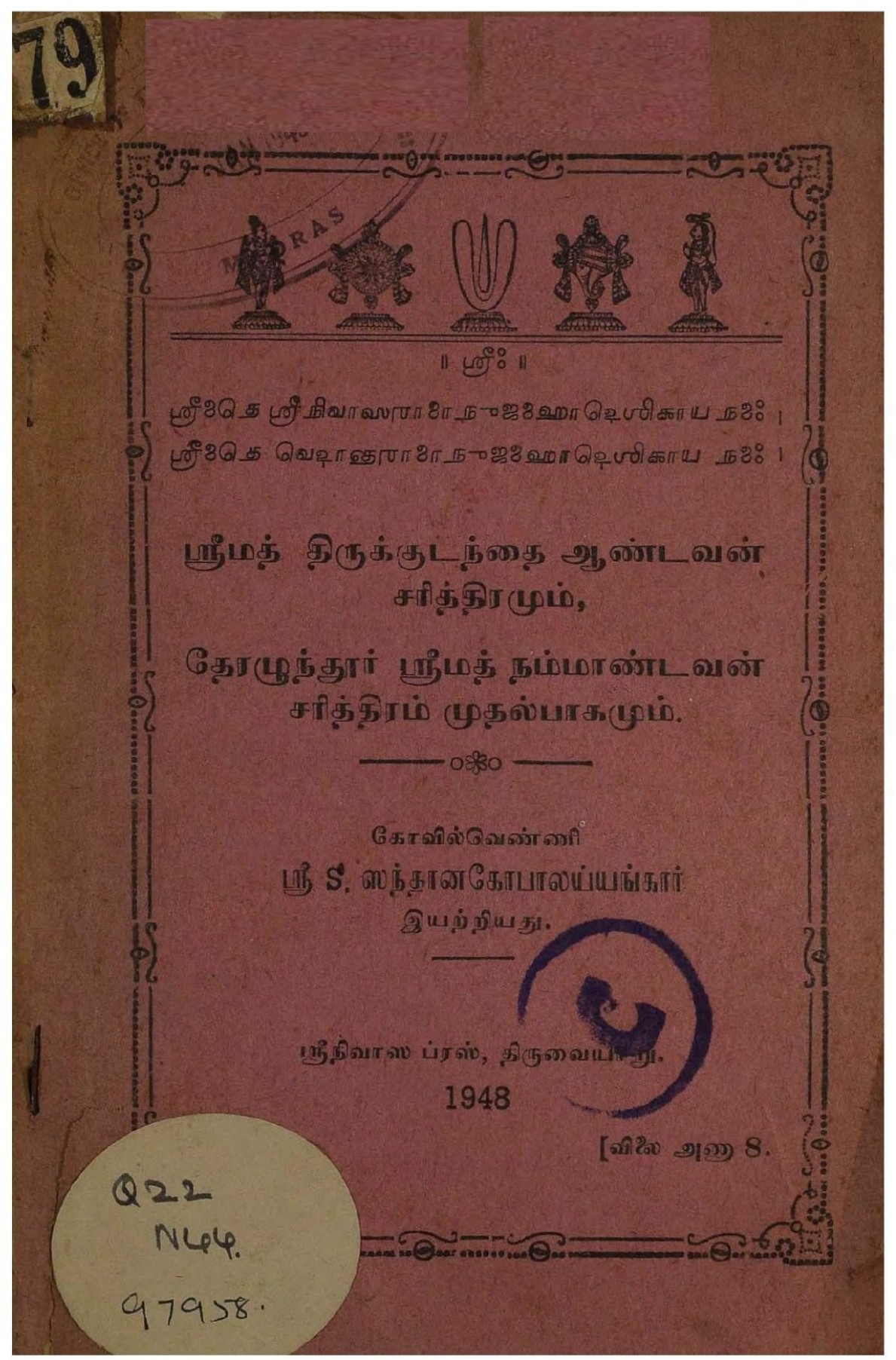 Home - Srirangam Srimad Andavan Ashramam